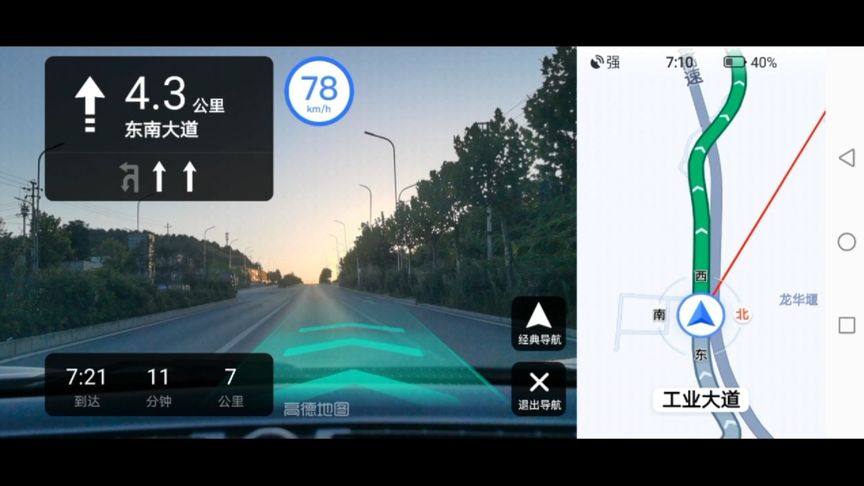 高德AR导航,测试下感觉还不错
