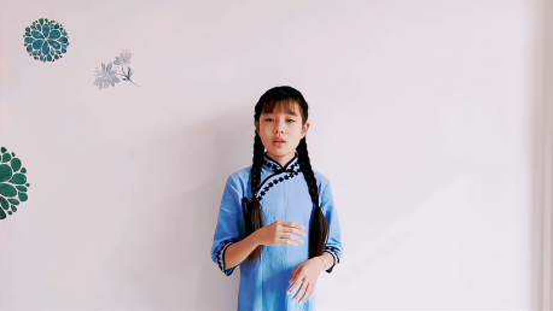 余光中《乡愁》诗歌朗诵 五年级小姑娘带伴奏
