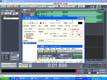 cooledit音频简单处理