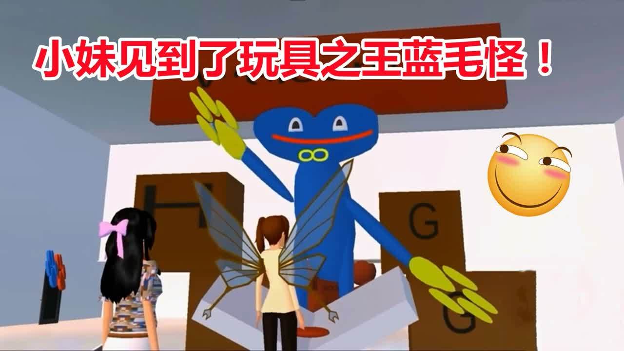 樱花校园模拟器:花小妹进入玩具工厂探险!遇到了玩具之王!