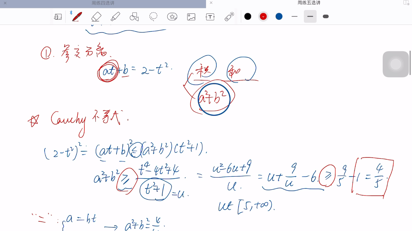 (剧场版)周练五选讲 函数最值 数列 抽象函数 嗓子冒烟
