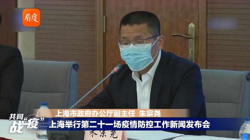 上海召开发布会:“一网通办”各渠道防控专栏访问量超119.4万次