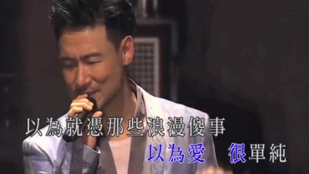 张学友一首经典老歌,现场听效果绝对完爆CD的歌曲!