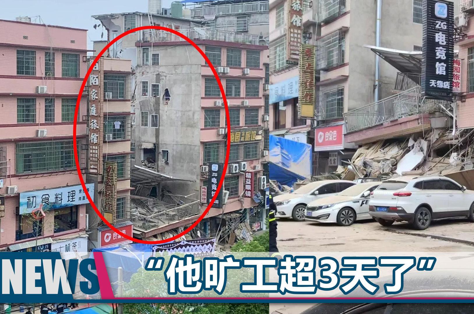 长沙一居民楼倒塌有人被困,第一视角曝光:现场只剩楼梯残骸