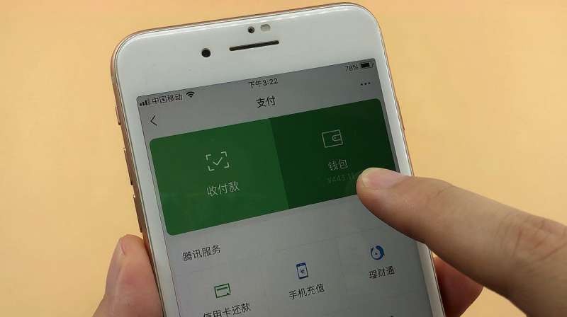 微信要是绑了银行卡,这个设置尽快删掉,不然每个月扣钱还不知道