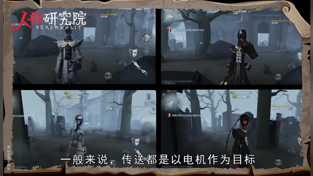 人格研究院 第46集 第五人格宿伞之魂进阶技巧攻略