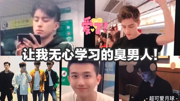 都是这些臭男人!让我无心学习!|今日学习计划破灭