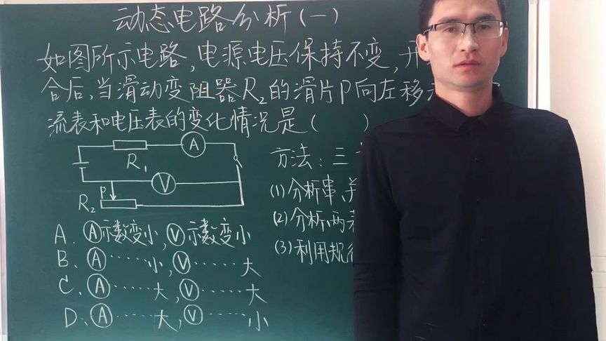 重点知识:动态电路分析专题“五连讲”【第一集】