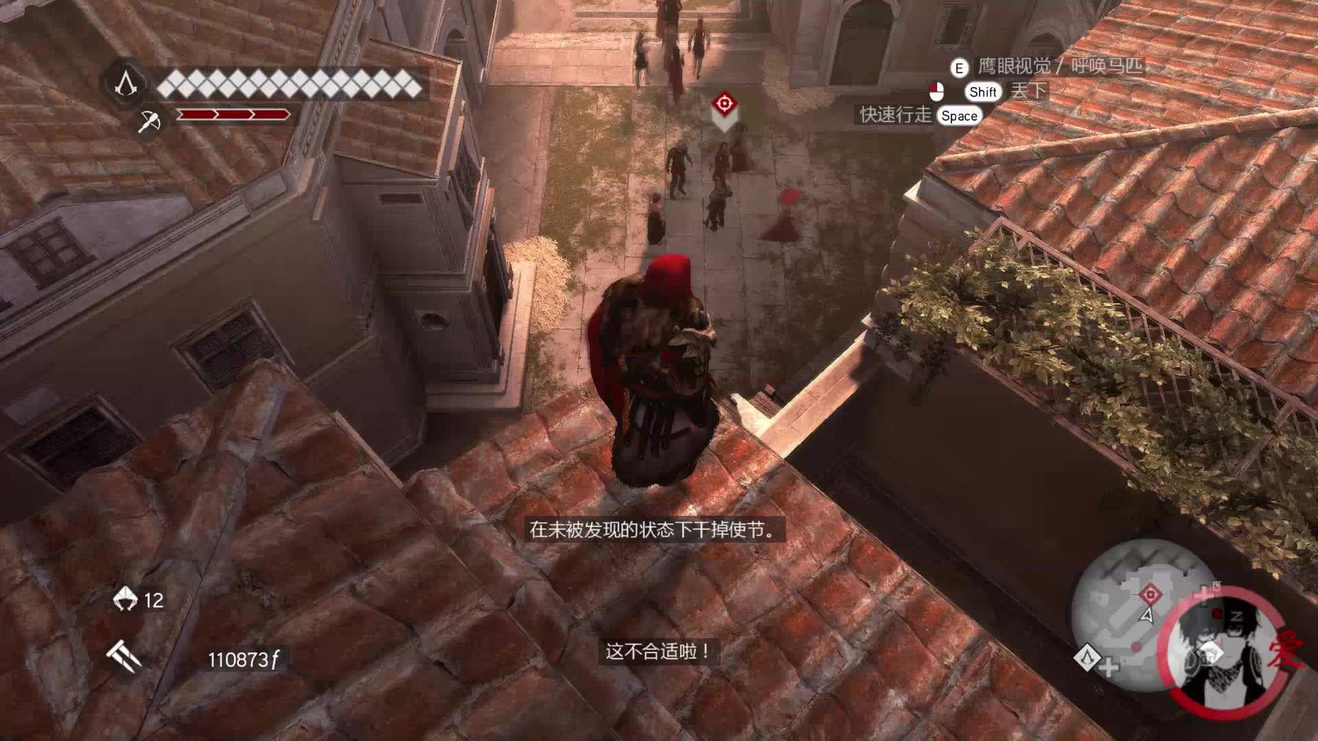 愛羅-刺客信条兄弟会完美剧情流程攻略-P28全任务百分百同步达成