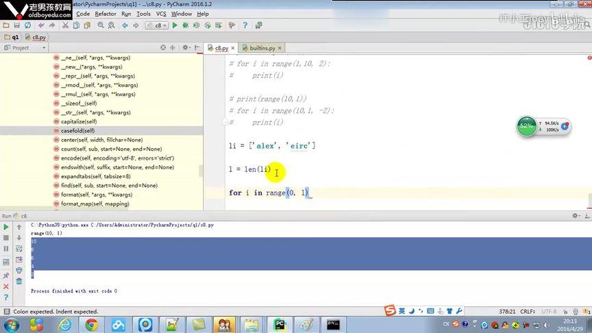 Python大神视频教程:第73讲,其他功能
