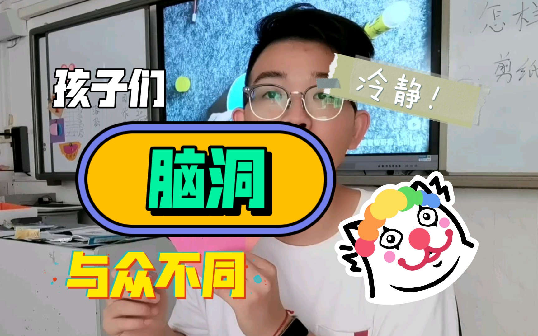 【智智哥哥】教学反思分享—孩子们的脑洞回路真奇特!