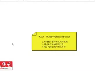 Multisim视频教程5