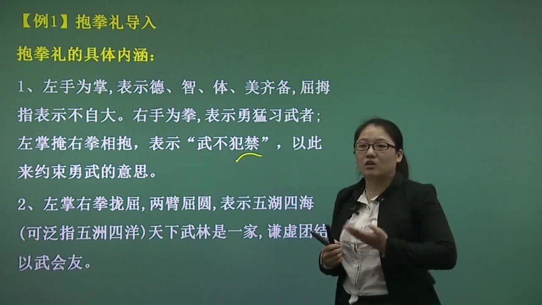 屈秀美通用版小学体育典型篇目分析与教学设计提升42