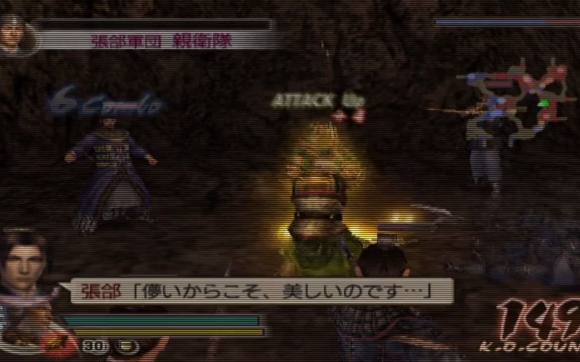 真三国无双4黄忠终极武器4破邪旋风斩