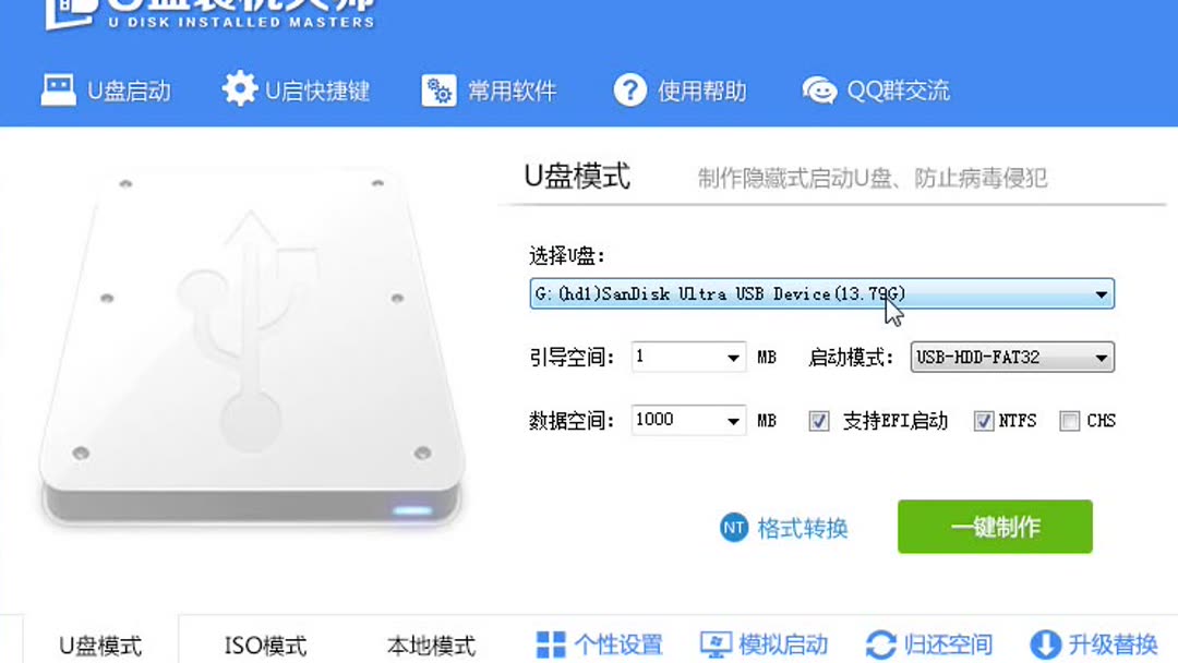 U盘安装系统视频教程【U盘装机大师制作U盘无插件安装win7系统】