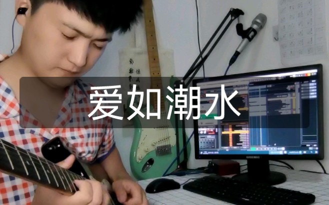 cubase10.5+guitar rig5+05年印尼产的sq。