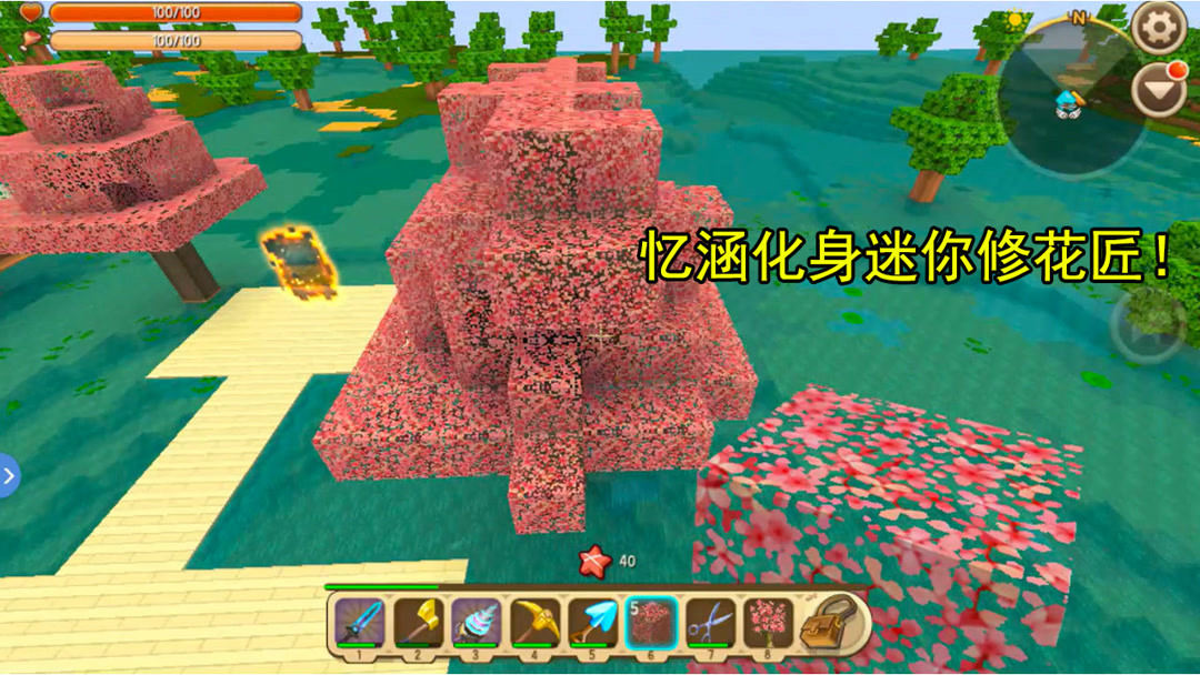 迷你世界极限生存32：为了治好多年强迫症！忆涵化身花匠修桃树