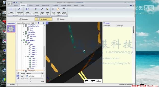 海基科技2013.06.14-CFturbo高级培训视频