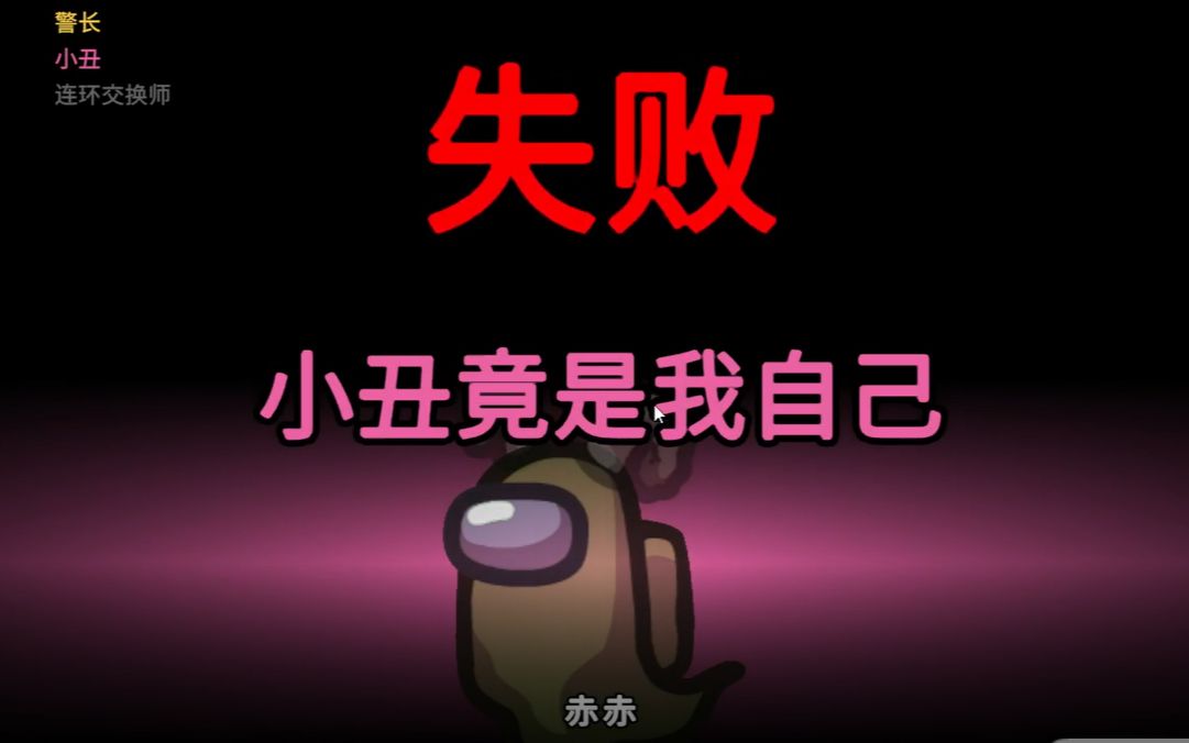 【among us 职业小镇】【直播录像_10】放飞自我,反转再反转!