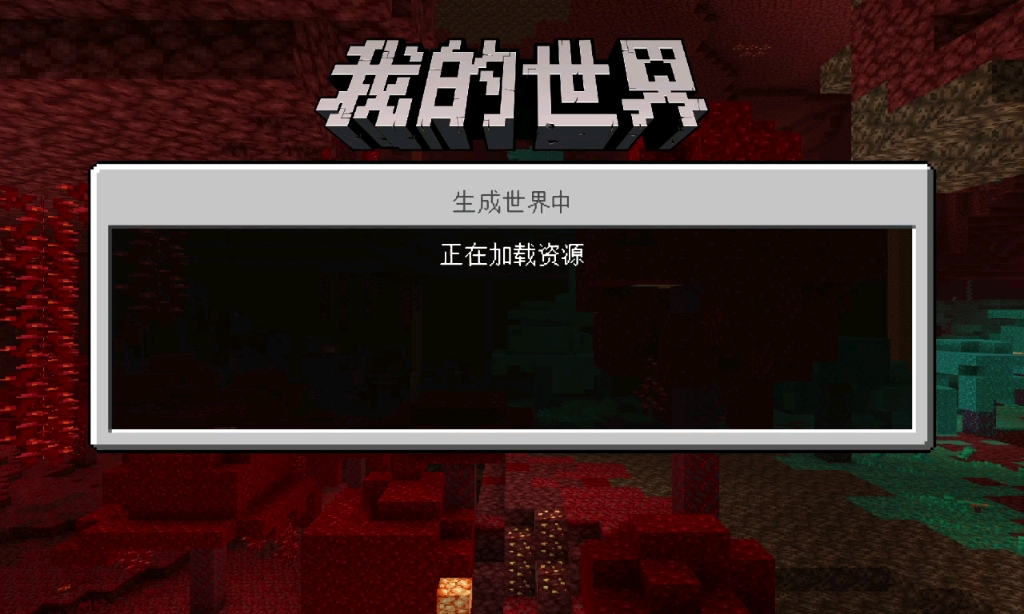 【MC/狼人杀mod】玩吧,好好玩。