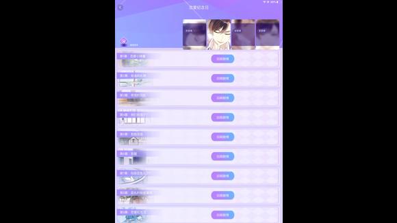 甜美的咬痕隐藏剧情