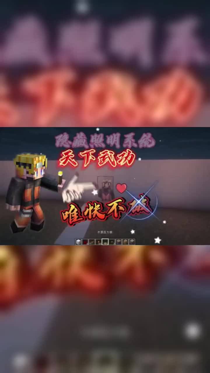 我的世界:这隐藏照明系统给力吧!