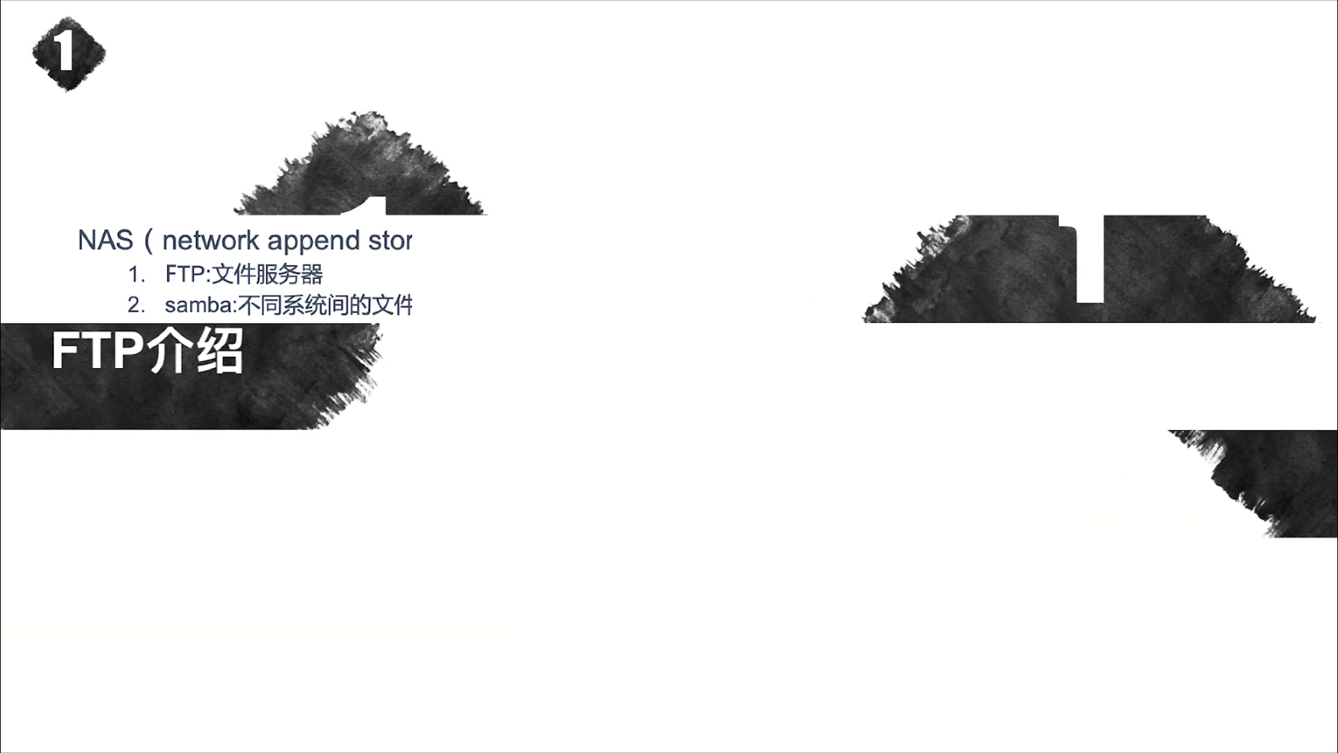 小猿圈 web基础教程 FTP_01_FTP介绍