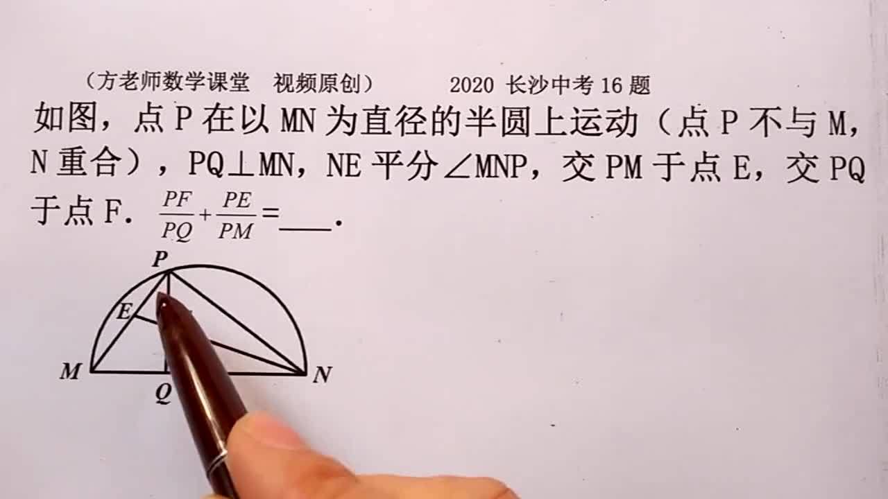 怎么求线段比值的和?圆与三角形相似,长沙中考压轴题
