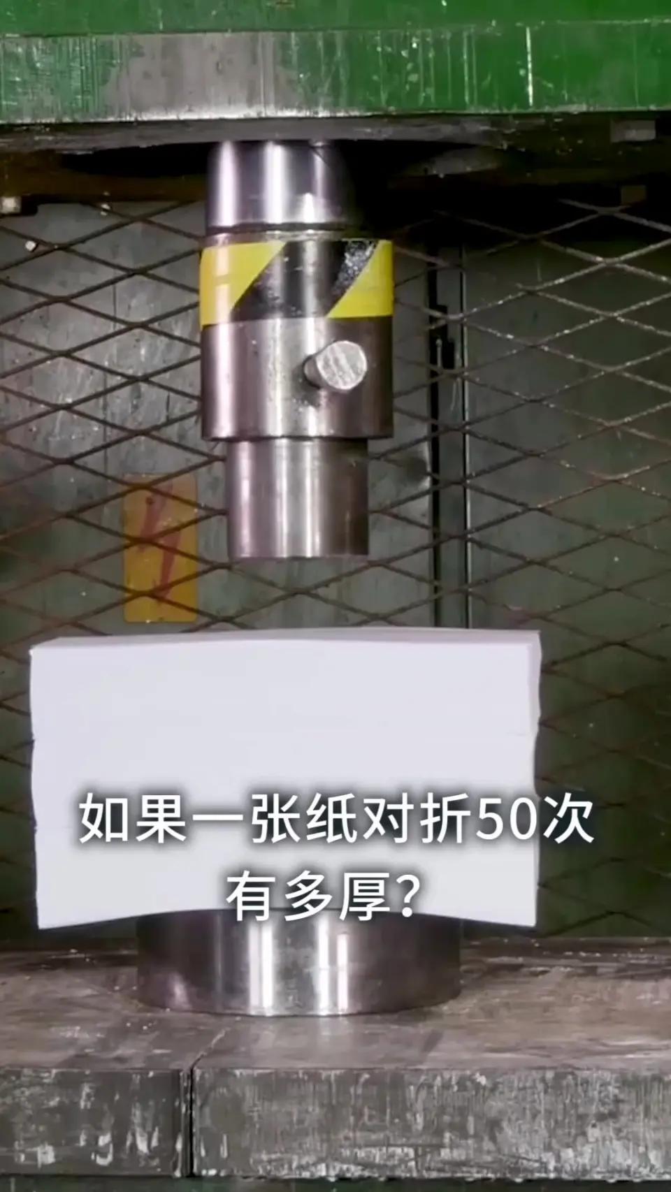 如果一张纸对折50次有多厚?