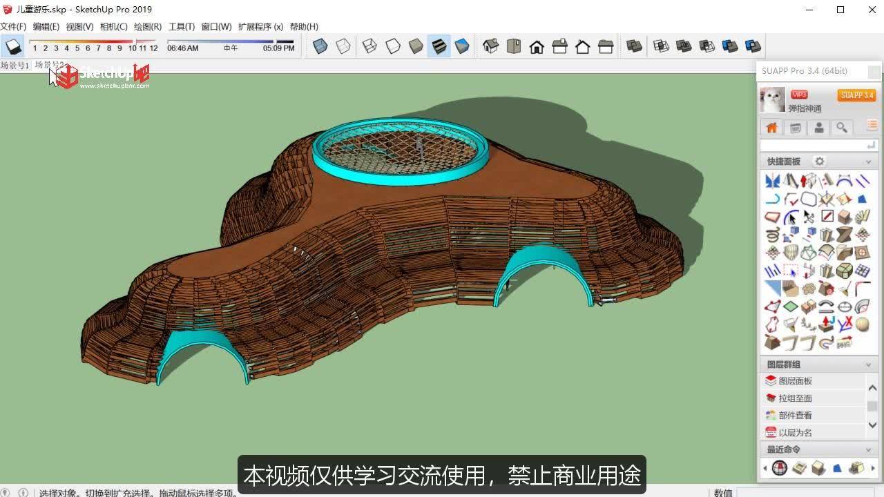 SketchUp鸟巢游乐场建模案例 #sketchup