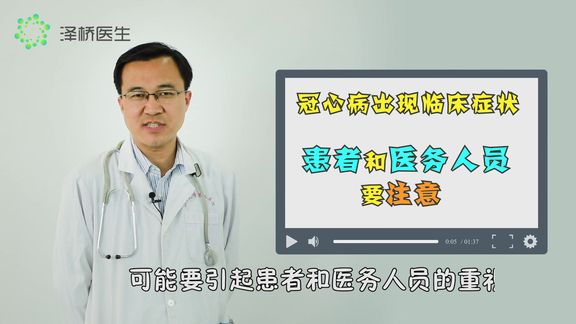 无症状不等于没有冠心病?警惕无症状性冠心病!