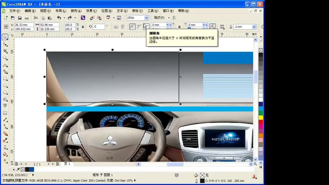 cdr教程 coreldraw学习教程 自学平面设计产品汽车cdr画册内页cdr