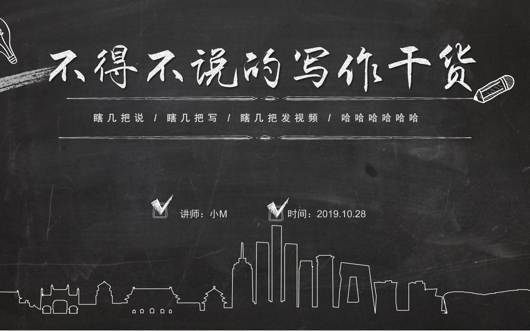 【干货】你也可以写小说之那些不得不说的小说技巧(2)