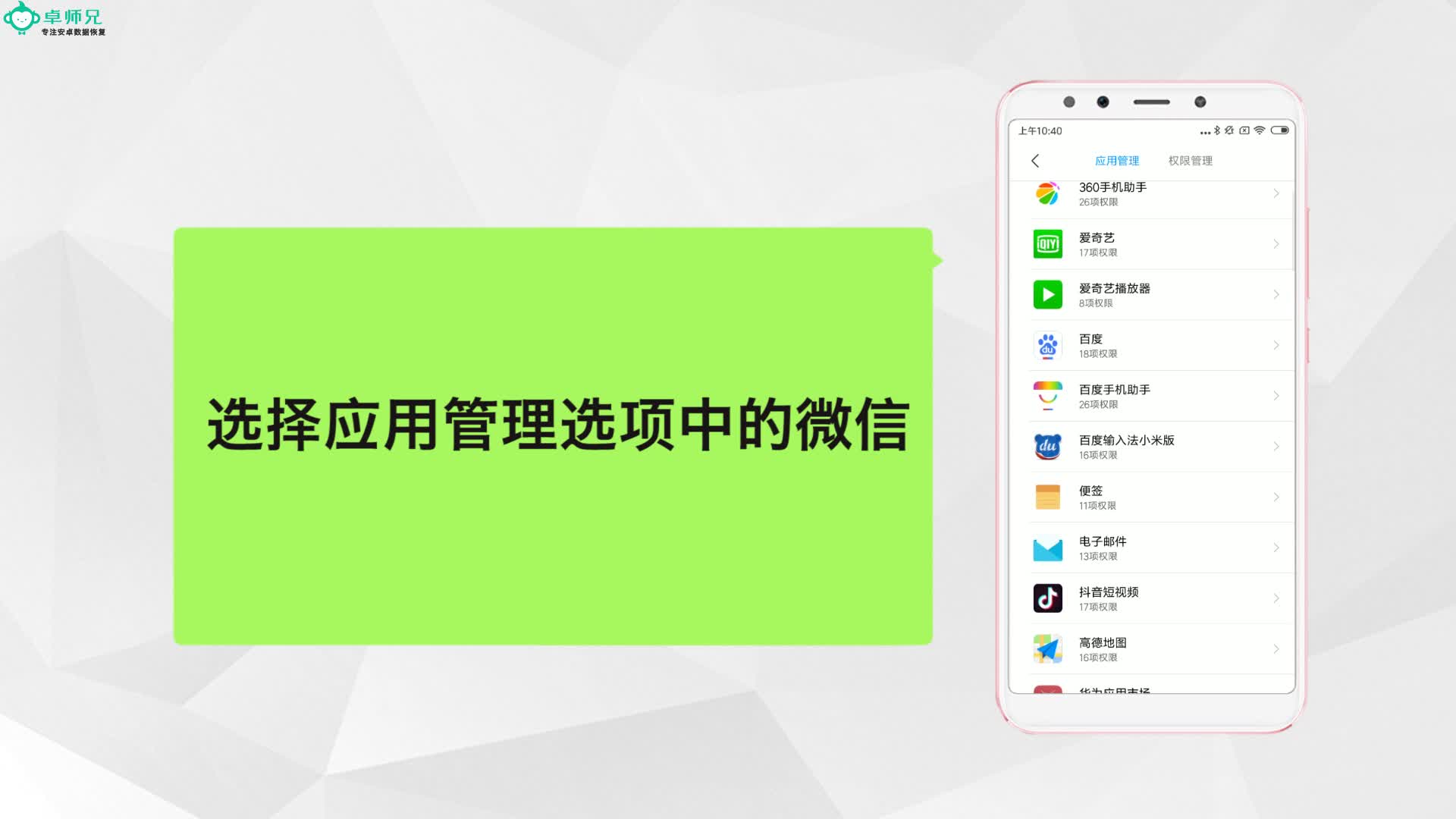 微信悬浮窗怎么关闭