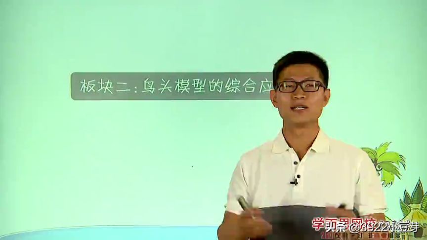 小学五年级数学:鸟头模型综合应用解答法