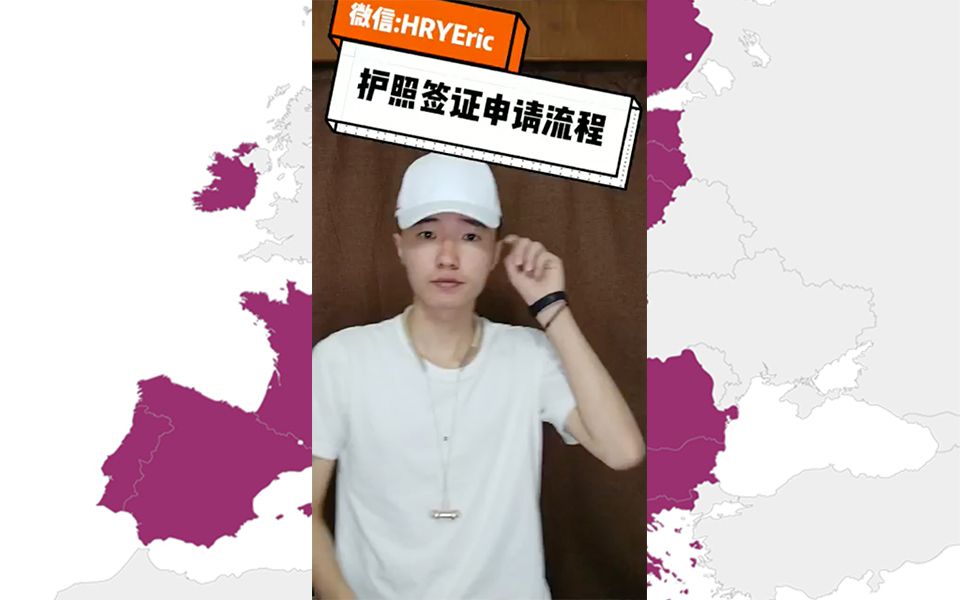 毕业出国旅行 行前准备|护照签证机票办理流程攻略
