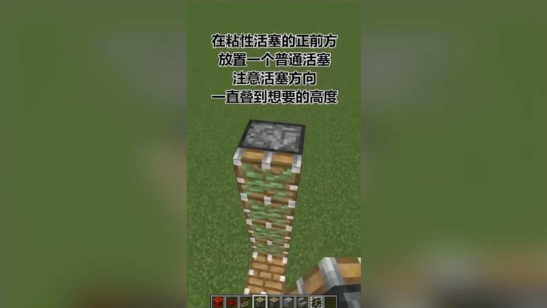 我的世界:想学红石电梯的宝宝们看过来!一看就会的红石电梯教程