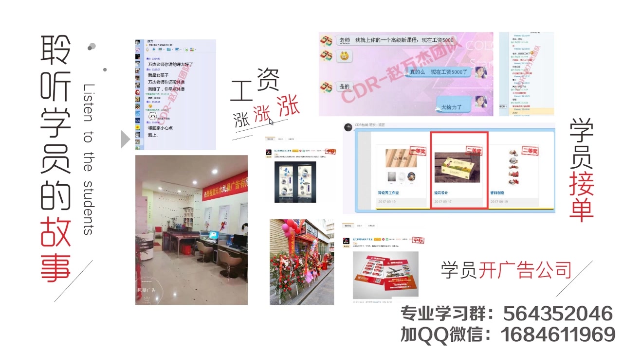 CDR教程 CDR基础 CDR入门到精通 CDR设计 CDR视频