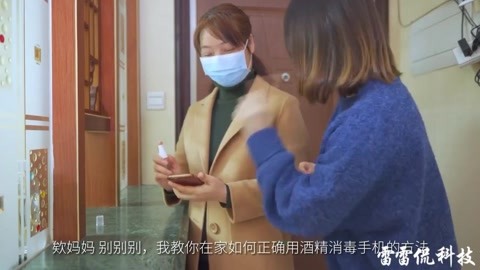回家后如何正确快速给手机消毒?不用1分钟轻松get