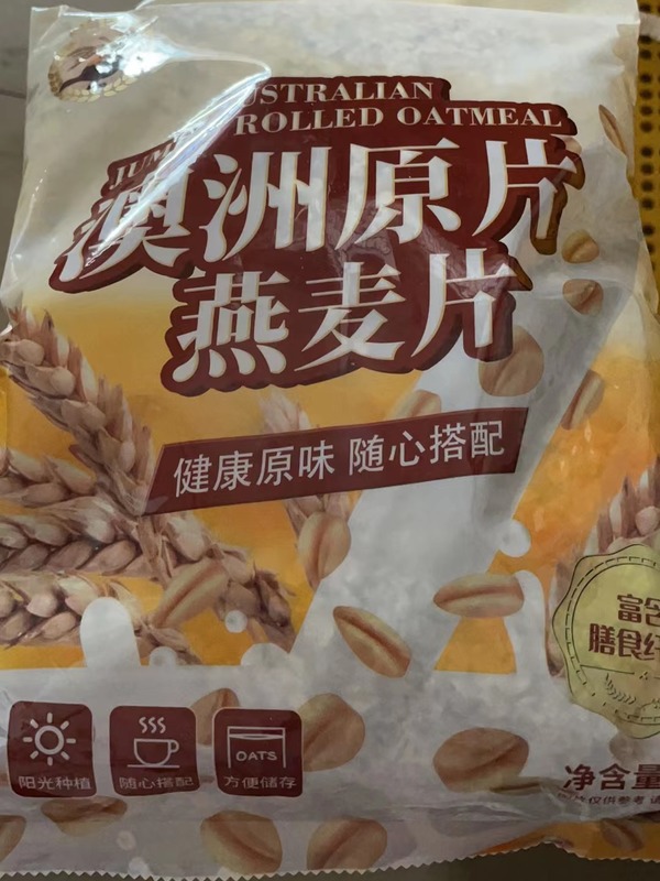 1.9一斤的优佳澳洲原片燕麦片你买到了吗?