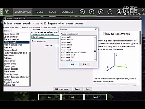 【模组制作】不知转入此中来-MCreator-ep11.变量与命令