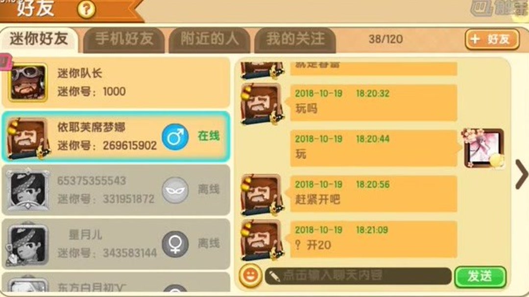 迷你世界游戏解说