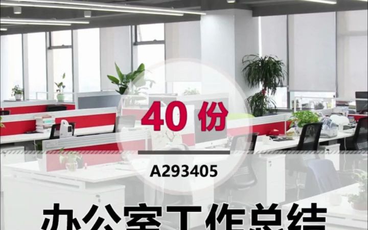 ...工作总结合集内容包含了总结归纳、工作计划、经典标题、工作范文...