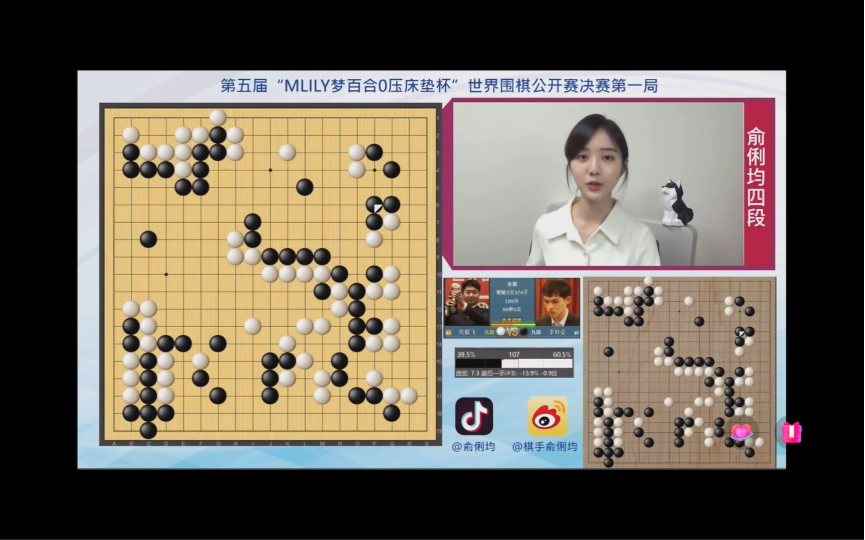 【俞俐均生日首播】谈下棋表情管理