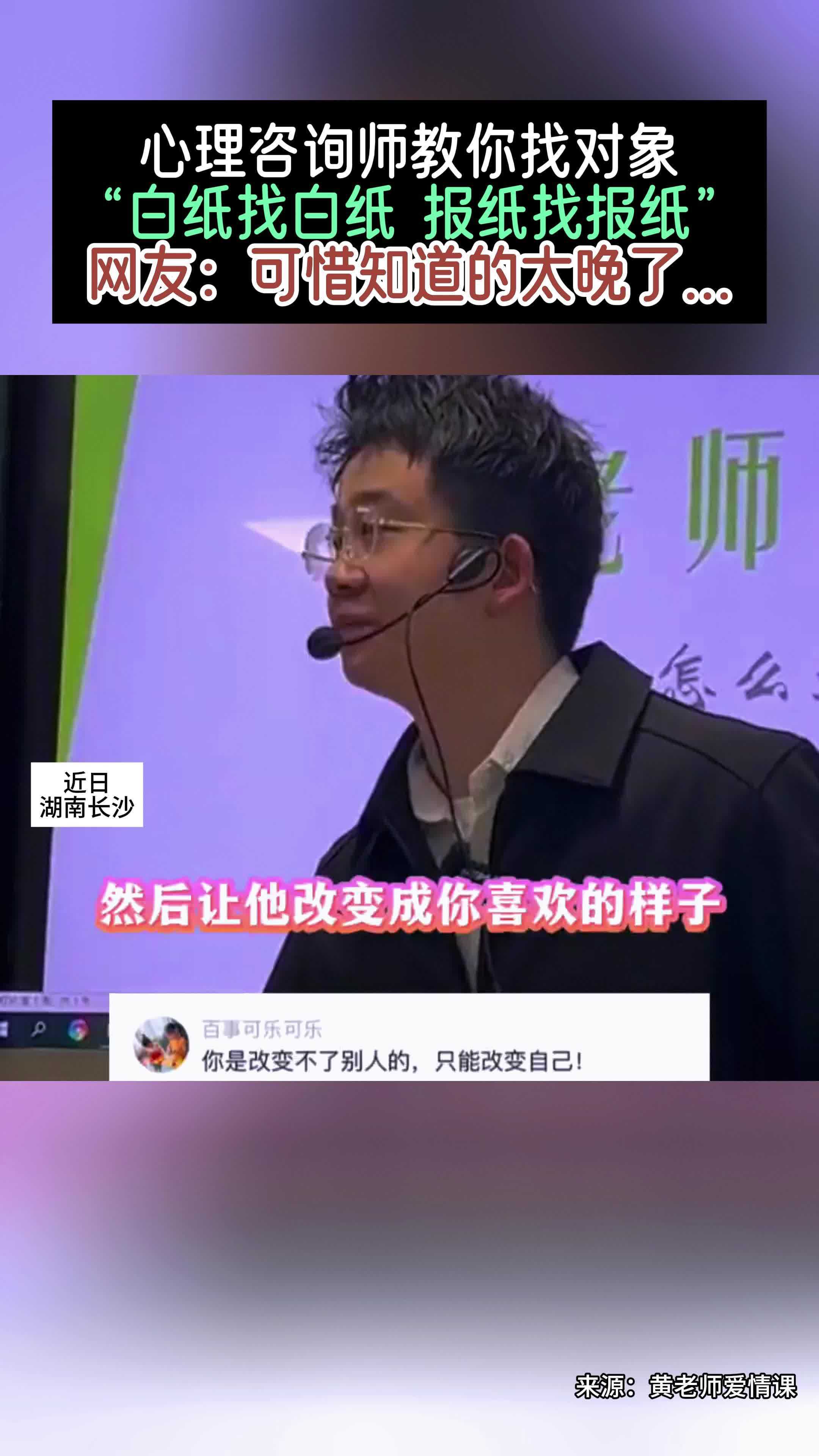 心理咨询师教你找对象,不要想着改变对方,你能改变的只有自己