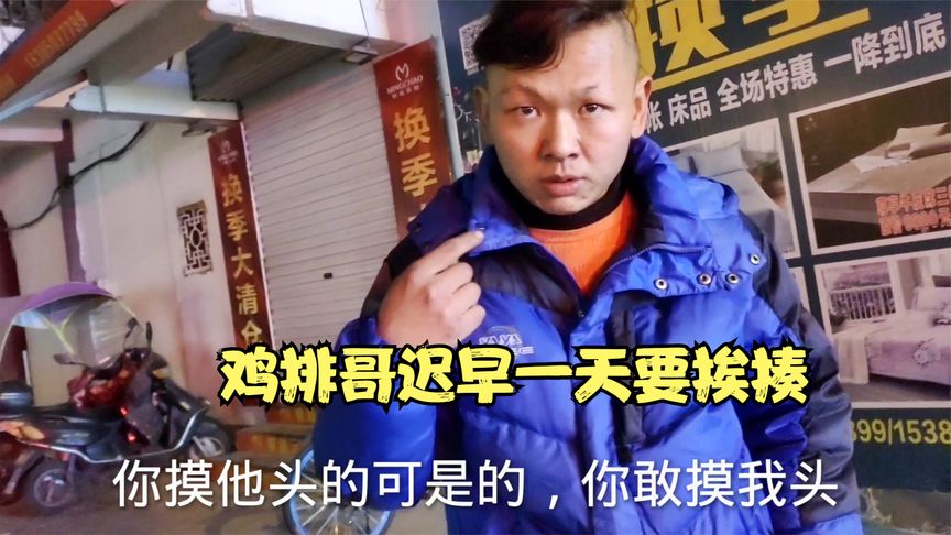 鸡排哥在厂里上班越来越飘了,见人就摸别人头,鸡排哥飘了