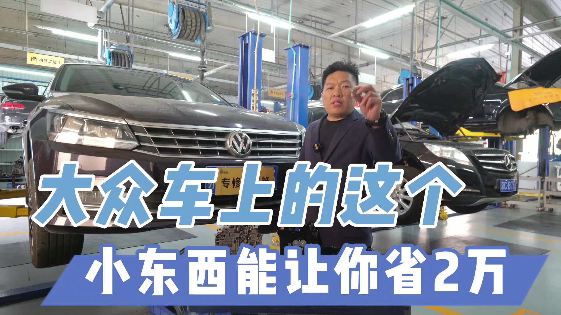 大众斯柯达奥迪湿式双离合变速箱省钱维修方案! 汽车知识