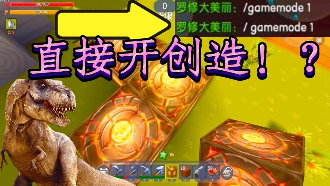 迷你世界超科技空岛罗修解说:只需一个指令就能无限创造!?