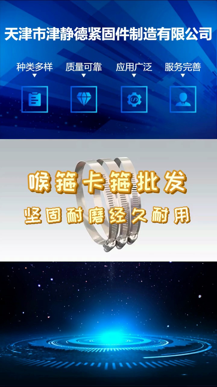 喉箍卡箍紧固件,采用优质的钢材加工制成,品质保障 #手柄喉箍 #不锈钢...