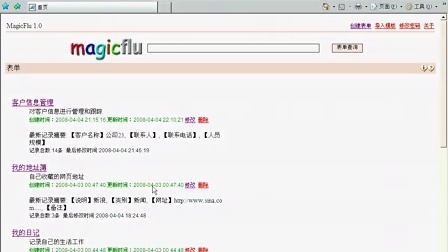 魔方教程 第五集 表单模板